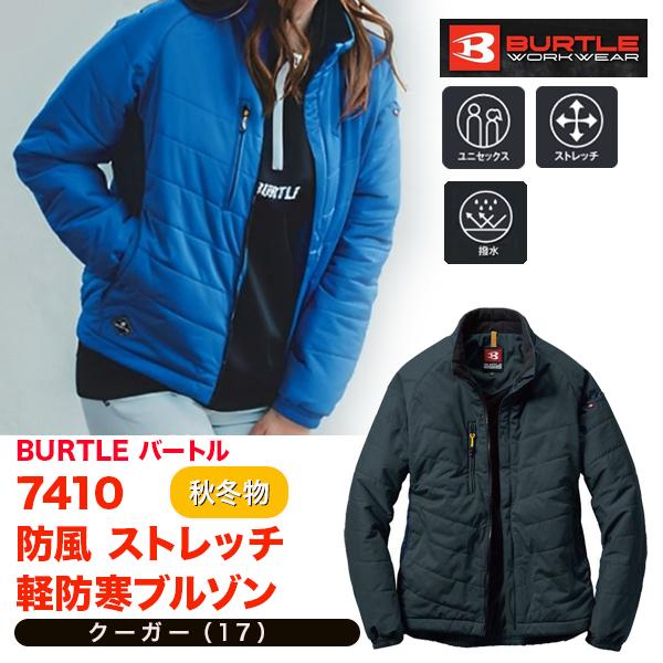 BURTLE BURTLE 防風 ストレッチ 軽防寒 ブルゾン 7410 S~3L クーガー（17） ユニセックス バートル 撥水 防水性 防風ラミネート素材 軽量 : 安全靴・空調服・作業服 ...