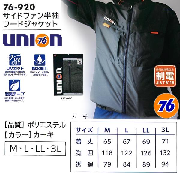 BURTLE ナナロク 76 サイドファン 半袖ジャケット 76 76-920 ＆ バートル AC09-2 ミドルグレー 空調服 空調作業服 作業服作業着 空調ウェア 熱中症対策 : 安全靴 ...