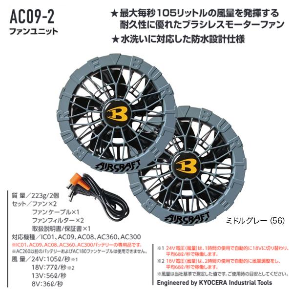 BURTLE ナナロク 76 サイドファン 半袖ジャケット 76 76-920 ＆ バートル AC09-2 ミドルグレー 空調服 空調作業服 作業服作業着 空調ウェア 熱中症対策 : 安全靴 ...