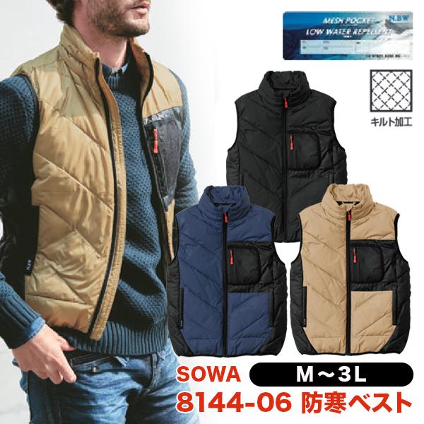 SOWA 防寒ベスト 8144-06 N.BW M~3L 軽量 : 安全靴・空調服・作業服のMOCCHI - 通販 - Yahoo!ショッピング