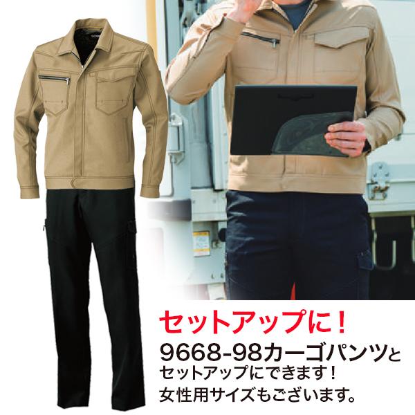 SOWA SOWA 長袖ブルゾン 9663 5L、6L : 安全靴・空調服・作業服のMOCCHI - 通販 - Yahoo!ショッピング