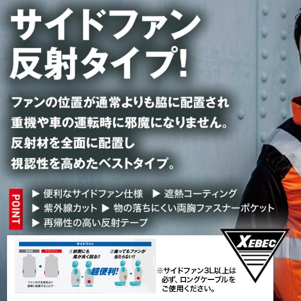 ジーベック 空調服 XE98025 空調ベスト SS〜LL XEBEC 空調服ベスト 作業服 ベストのみ サイドファン 遮熱 反射ベスト ファン付きベスト : 安全靴・空調服・作業服の ...