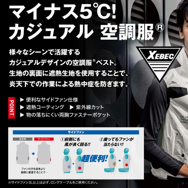 ジーベック XE98030 空調ベスト XEBEC 空調服 遮熱ベスト ポリエステル100% 作業服 サイドファン 熱中症対策 遮熱 UVカット 大きいサイズ 3L〜4L : 安全靴・空調服 ...