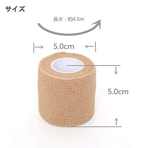 Edostree多機能 粘着包帯 自着性伸縮包帯 弾力包帯 5.0cm*4.5m 6個入り ベージュ XFSBD-02 : mochi store - 通販 - Yahoo!ショッピング