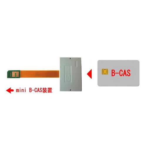 PB-MB03 ： mini B-CAS 変換アダプター 《B-CAS to mini B-CAS Bタイプ》 :s-4580021680161-20221209:mochi store ...