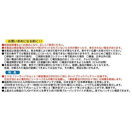 カシムラ ソーラー電波時計 デジタル ワンプッシュ5秒点灯 NAK-193 : mochi store - 通販 - Yahoo!ショッピング