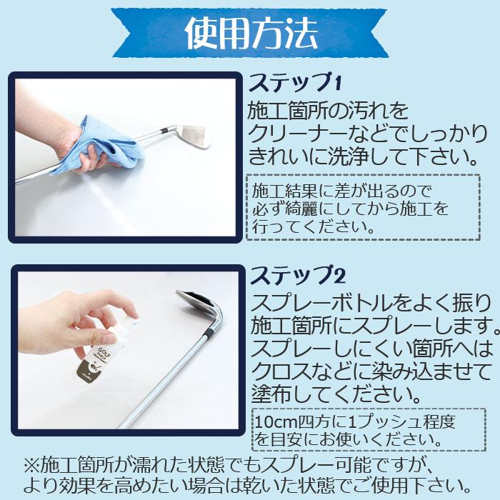 ゴルフ クラブ ゴルフ用品 メンテナンス お手入れ GOLF SHIELD 30ml 2本セット ゴルフクラブ クリーナー コーティング剤 防汚 光沢 艶 撥水 グッズ ティー ...