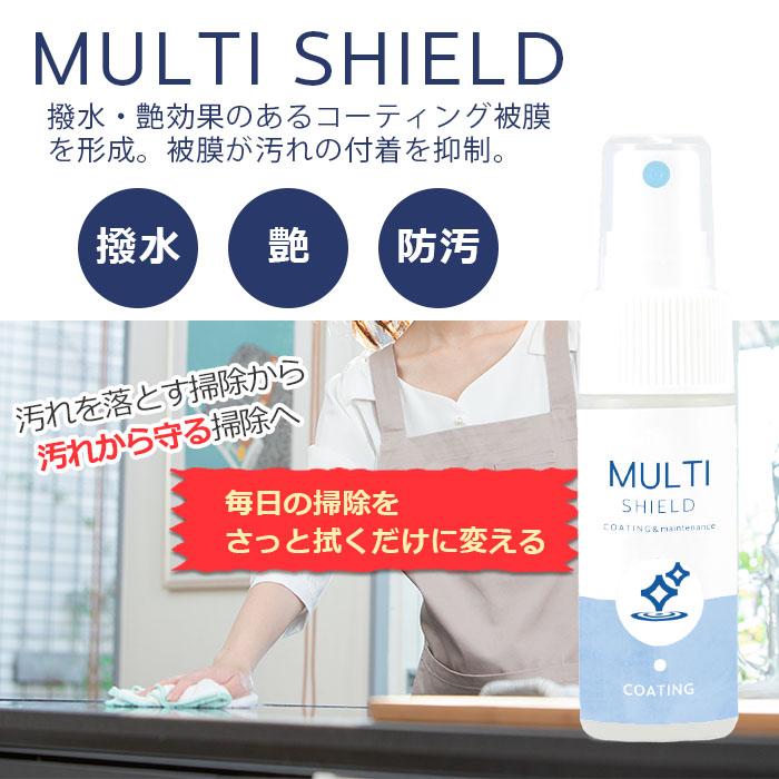 撥水コーティング MULTI SHIELD マルチクリーナー 30ml 水まわり 撥水スプレー 超撥水 コーティング クリーナー キッチン シンク 蛇口 お風呂 トイレ スマホ ...