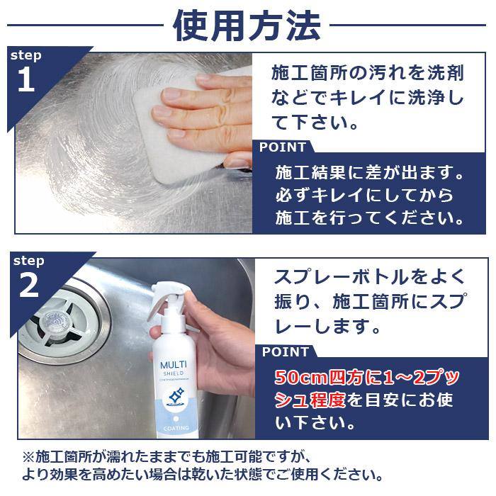撥水 コーティング クリーナー SHIELD マルチコーティング 詰め替え 600ml 掃除用品 簡単 水回り 水回りコーティング 超撥水 スプレー 水まわり 防カビ : mocola お掃除 ...