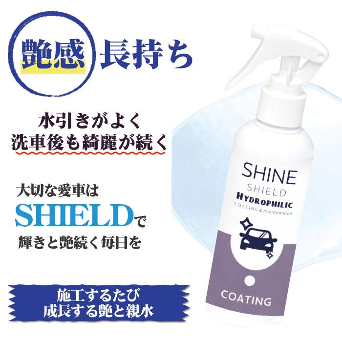 親水 コーティング剤 SHINE SHIELD Hydrophilic 超親水コーティング 詰め替え 600ml | マイクロファイバークロス 付き 車 親水コート 超艶コート コーティング ...