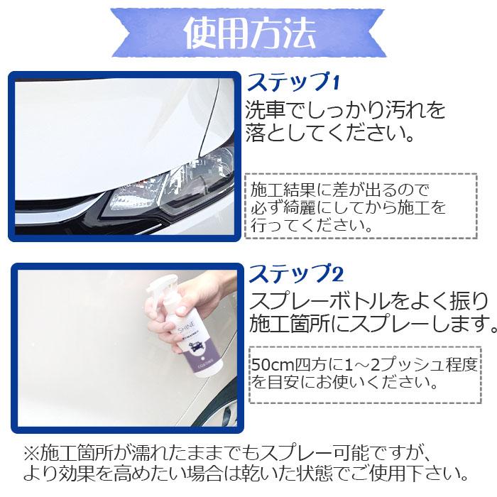 親水 コーティング剤 SHINE SHIELD Hydrophilic 超親水コーティング 詰め替え 600ml | マイクロファイバークロス 付き 車 親水コート 超艶コート コーティング ...