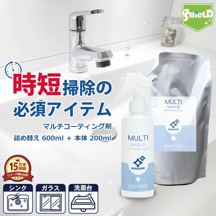 撥水 コーティング 剤 クリーナー MULTI SHIELD 本体200ml + 詰め替え 600ml セット | 水回り 水まわり 超撥水 防カビ スプレー : pit031 ...
