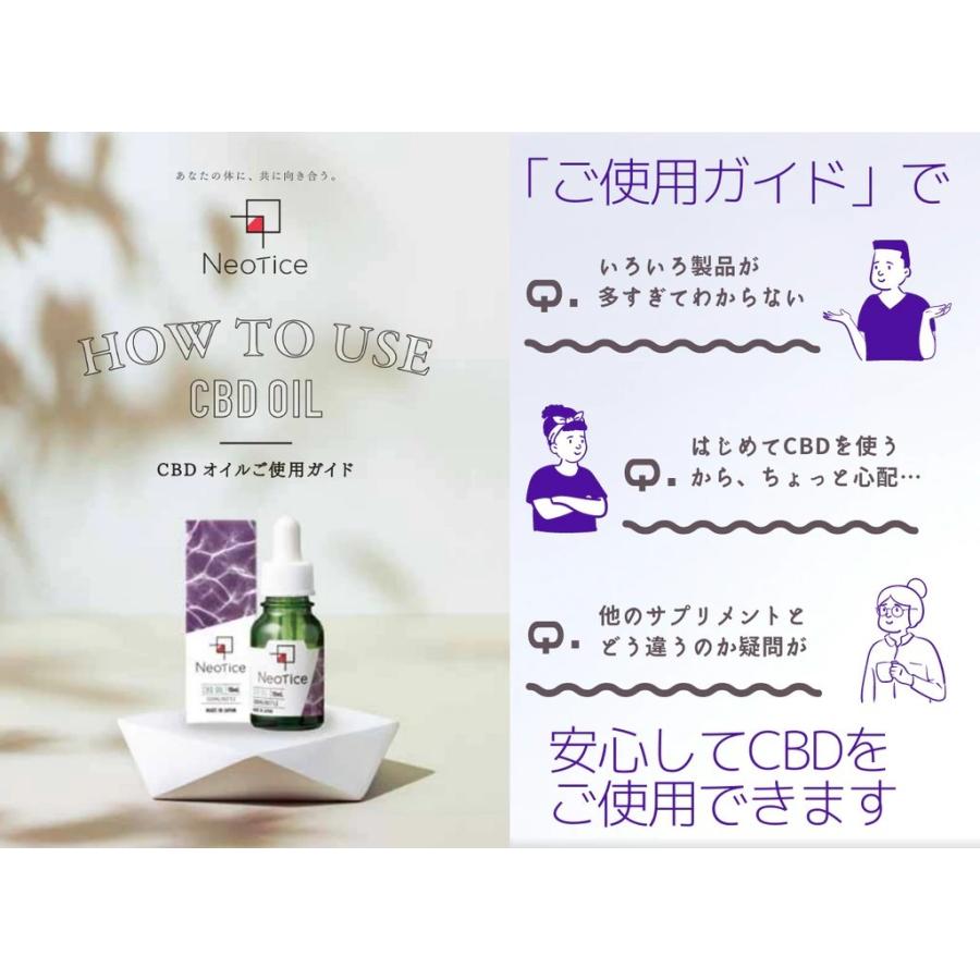 Neotice CBDオイル 10ml [ご使用ガイド付き] : もーこわーるど ヤフー店 - 通販 - Yahoo!ショッピング