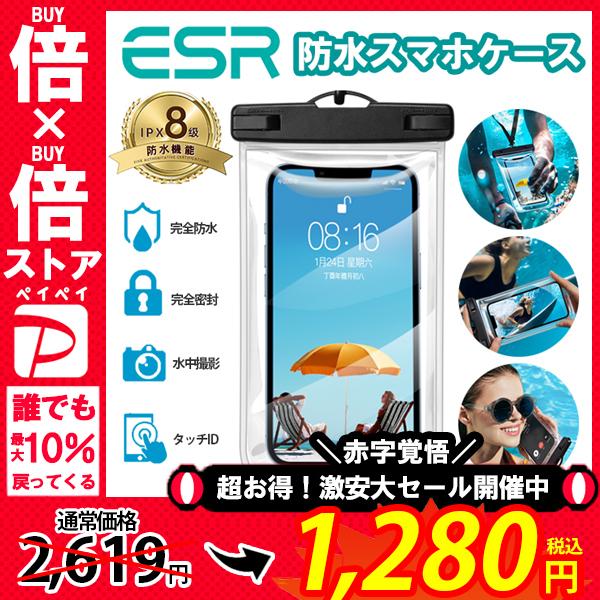 ESR 防水ケース [IPX8認定 指紋認証] スマホ用 タッチ操作可能 iPhone 6インチ以下全機種対応 水中撮影 お風呂 海水浴 潜水 レビュー 100日保証 : MOD mobile ...
