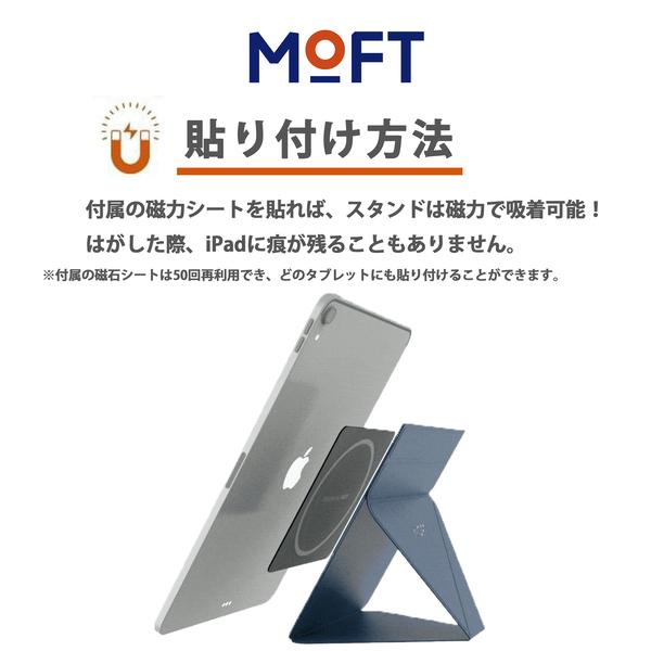MOFT Snap タブレットスタンド マグネット式 【 7.9~9.7インチ MOFT Snap タブレットスタンド マグネット式 【 7.9~9.7インチ