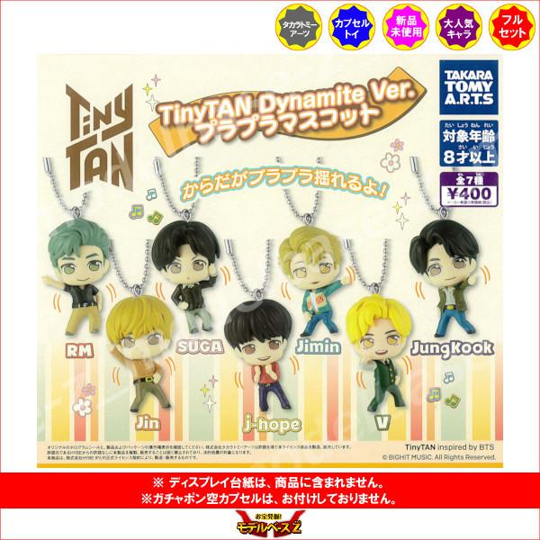 タカラトミーアーツ TinyTAN Dynamite Ver. プラプラマスコット 全7種 タカラトミーアーツ BTS タイニータン ガチャポン ガシャポン ガチャガチャ : モデルベースZ ...