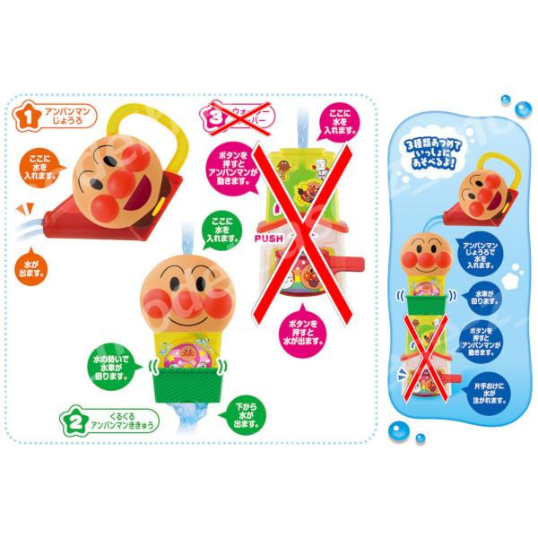 それいけ！アンパンマン うきうきおみずあそび！アンパンマン より 2種 バンダイ キャンディトイ 食玩 :15r007600:モデルベースZ ...