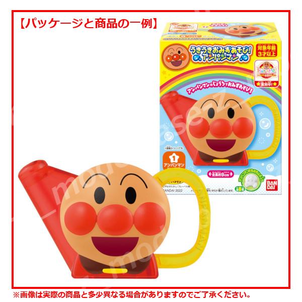 BANDAI それいけ！アンパンマン うきうきおみずあそび！アンパンマン より 2種 バンダイ キャンディトイ 食玩 : モデルベースZ ...