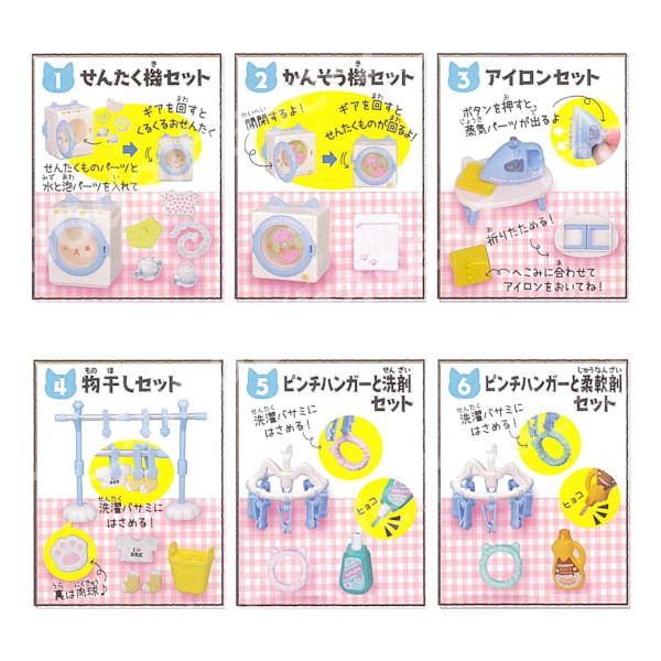 tarlin にゃんこキッチン にゃんこ家電DX おせんたく編 全6種 ターリン ガチャポン ガシャポン ガチャガチャ : モデルベースZ - 通販 - Yahoo!ショッピング