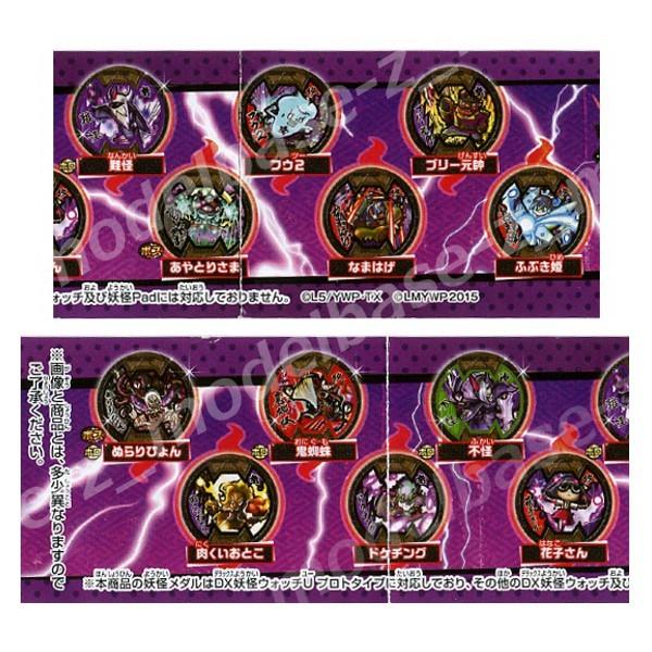 BANDAI 妖怪ウォッチ 妖怪メダルバスターズvol.5 全12種 バンダイ ガチャポン ガシャポン ガチャガチャ : モデルベースZ - 通販 - Yahoo!ショッピング