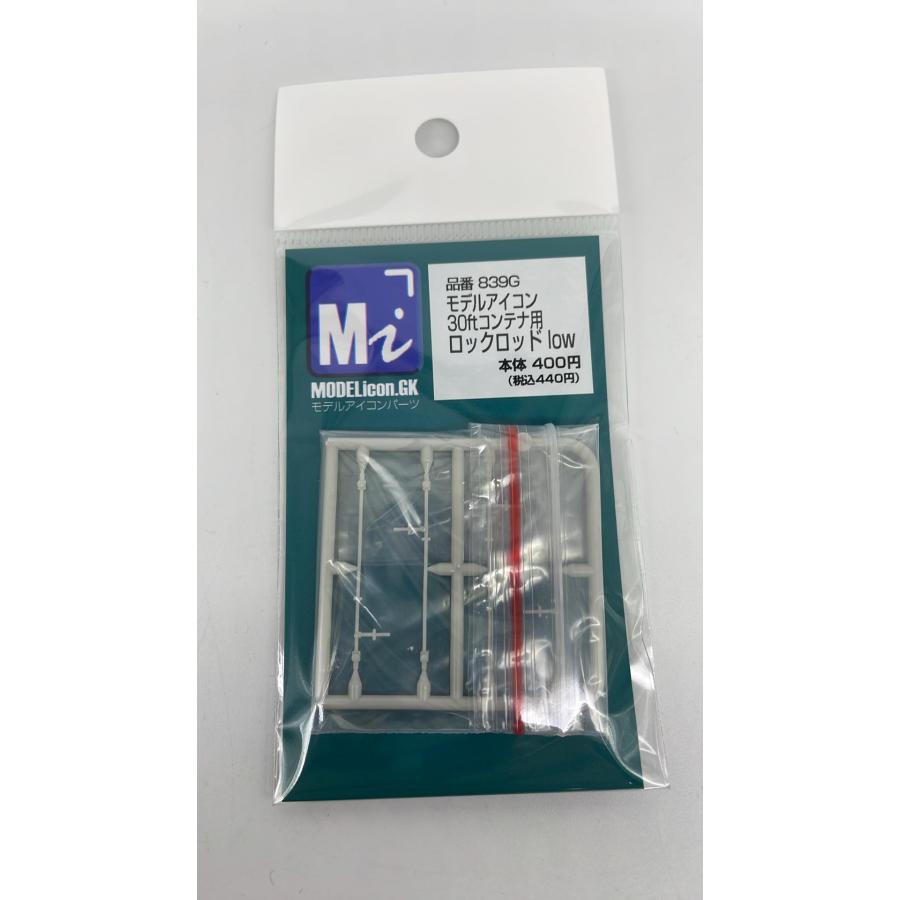 839G 【1/80】モデルアイコン 30ftコンテナ用 ロックロッド Low : モデルアイコン - 通販 - Yahoo!ショッピング