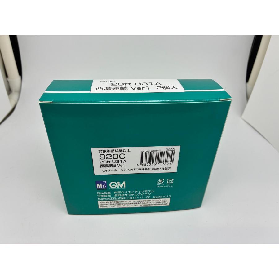 920C 20ft U31A 西濃運輸 Ver1 (番号U3IA-758, U3IA-777) : モデルアイコン - 通販 - Yahoo!ショッピング