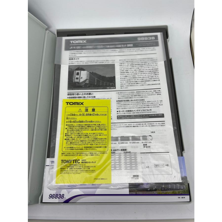 JR キハ261 1000系特急ディーゼルカー(7次車・おおぞら・新塗装)セット : モデルアイコン - 通販 - Yahoo!ショッピング