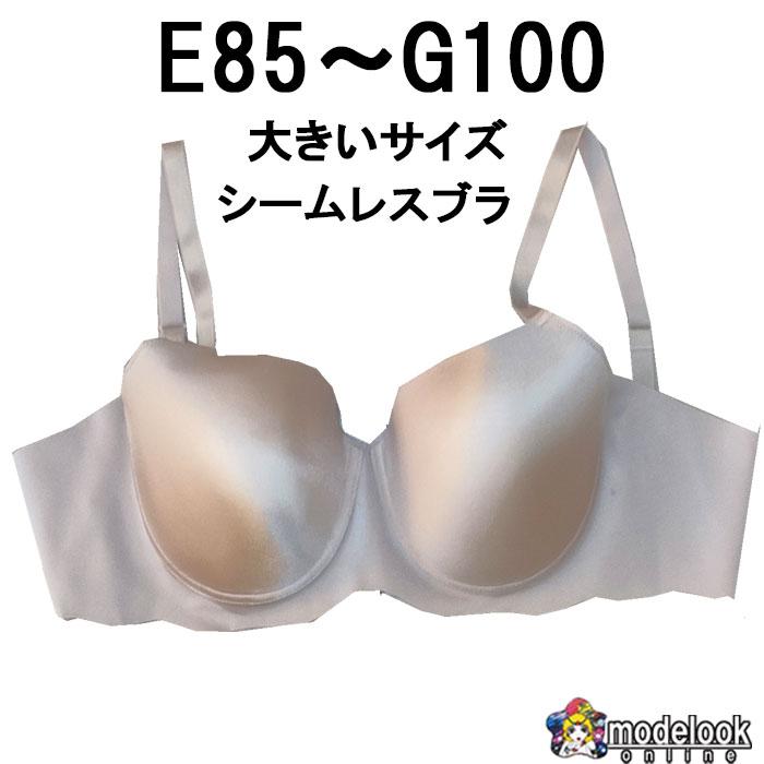 E85 E90 E95 E100 F85 F90 F95 F100 G85 G90 G95 G100 H85 H90 H95 H100 大きいサイズ tシャツ ブラジャー ナミナミ シームレス ...