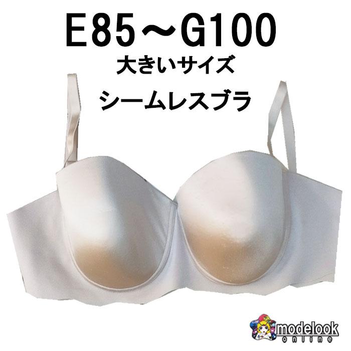 モデルルック E85 E90 E95 E100 F85 F90 F95 F100 G85 G90 G95 G100 H85 H90 H95 H100 大きいサイズ tシャツ ブラジャー ナミ ...