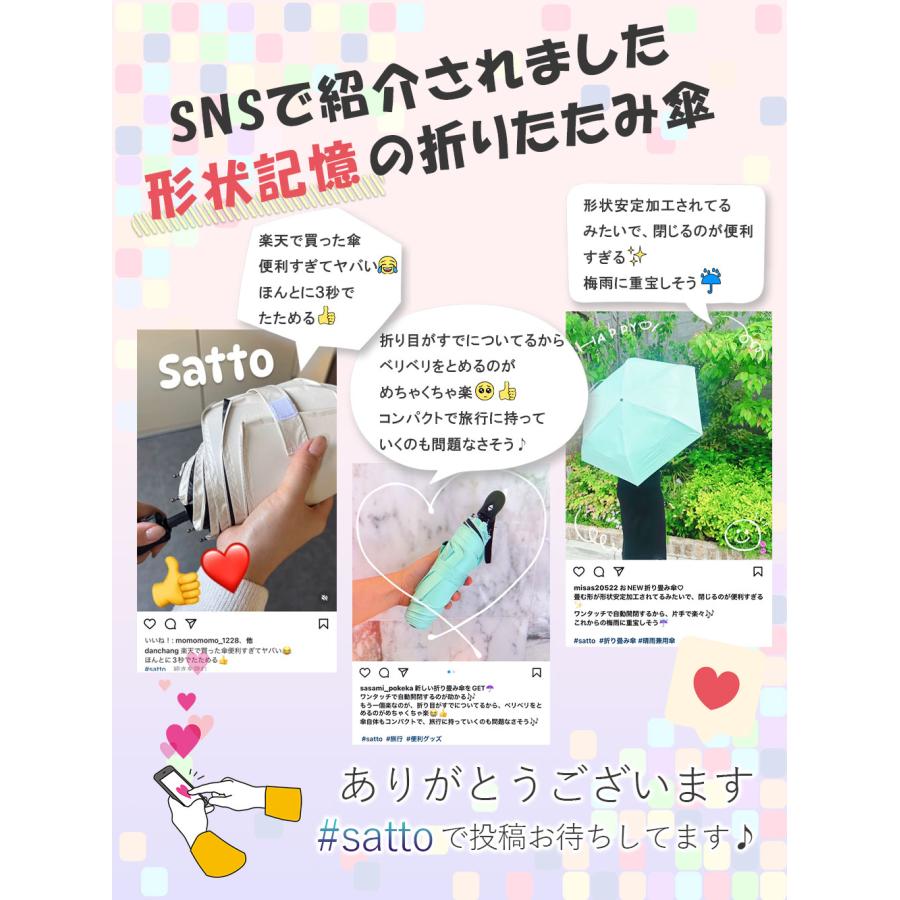 【在庫限り特価！】 SATTO 3秒で畳める たたみやすい 日傘 傘 形状記憶 折りたたみ 完全遮光 ブランド 晴雨兼用 軽量 折り畳み おしゃれ ワンタッチ 日焼け対策 : モダンリヴ ...
