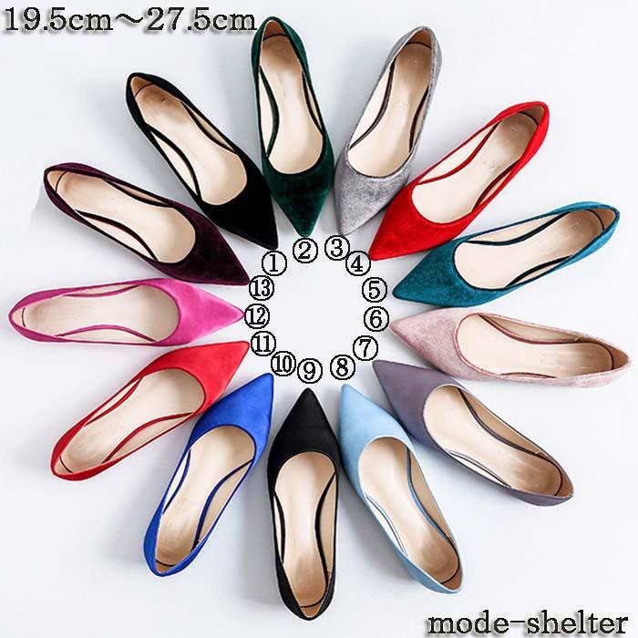 パンプス とんがり ぺたんこ 19.5cm 20cm 20.5cm 21cm 21.5cm 22cm 22.5cm 23cm 23.5cm 24cm 24.5cm 25cm 25.5cm ...