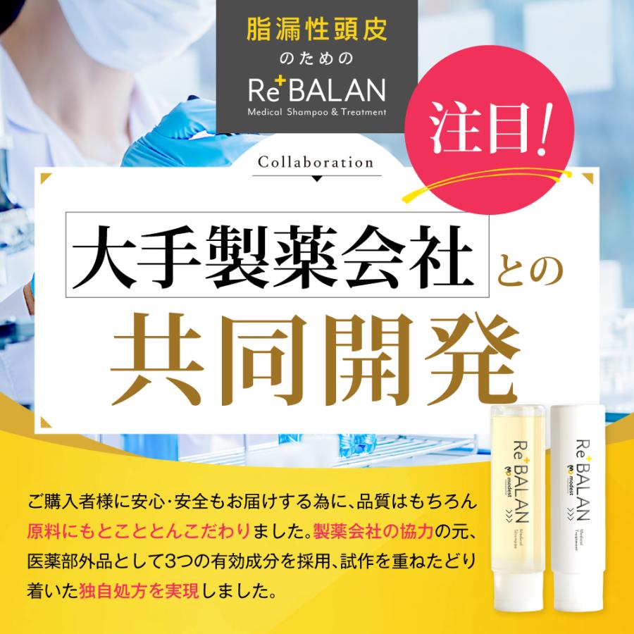 【医薬部外品】《公式》ReBALAN リバラン 頭皮に揉み込む（美容液トリートメント）フケ かゆみ 頭皮と髪をWケア 頭皮の匂い 脂漏性 湿疹 弱酸性 ジェンダーレス :rb-01-04 ...