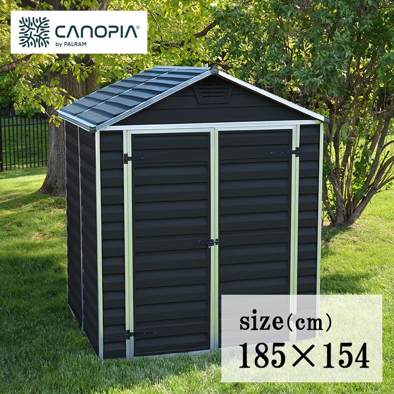 物置 収納庫 185×154 CANOPIA カノピア スカイライト 6×5 ミッドナイト メーカー直送/代金引換・同梱不可 wfs1 : DEPOS life style - 通販 ...