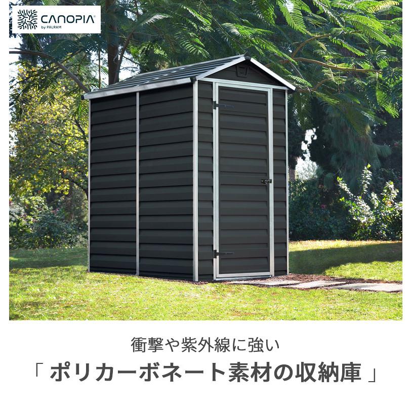 物置 収納庫 横幅121x奥行177cm CANOPIA カノピア スカイライト 4×6 ミッドナイト メーカー直送/代金引換・同梱不可 wfs1 : wfs705806 : DEPOS ...