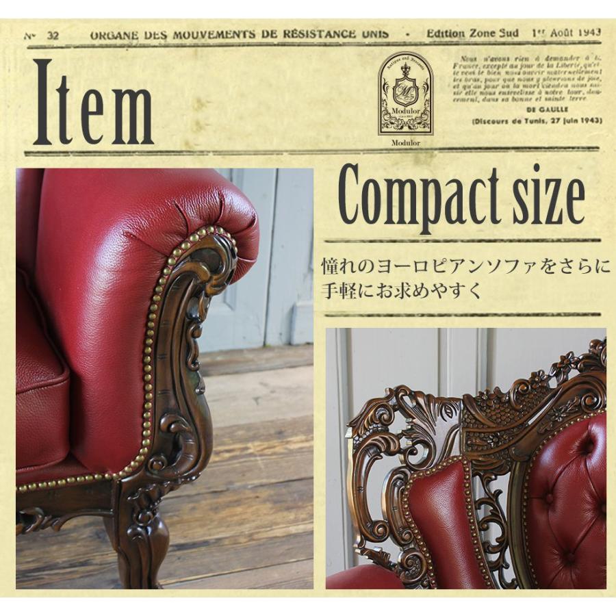 イタリアン ヴェネチアン ラグジュアリー ソファ 1人掛け ロココ アンティーク クラシック 本革 レザー 1011-1-5l15b リプロ D 100*80*116 : ソファ専門店 モデ ...