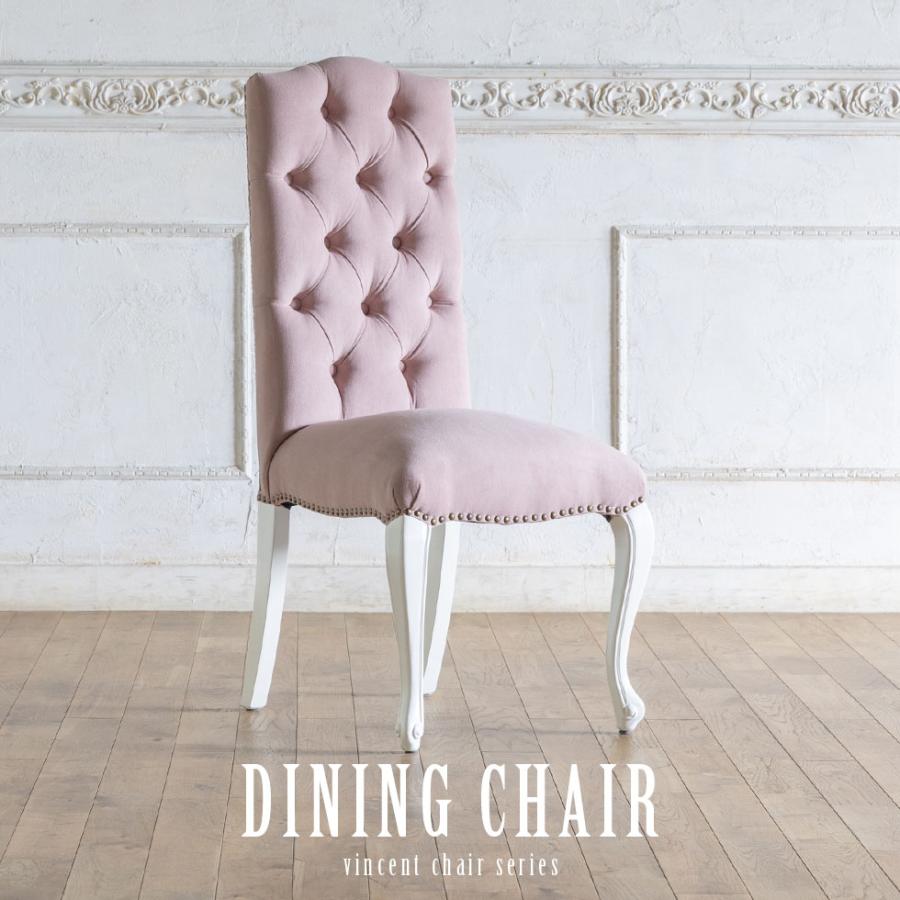 ヴィンセントシリーズ ダイニングチェア ホワイト脚×シャーベットピンク(ファブリック) 9014-18f237b リプロ B 45*50*100 : ソファ専門店 モデュロール - 通販 ...