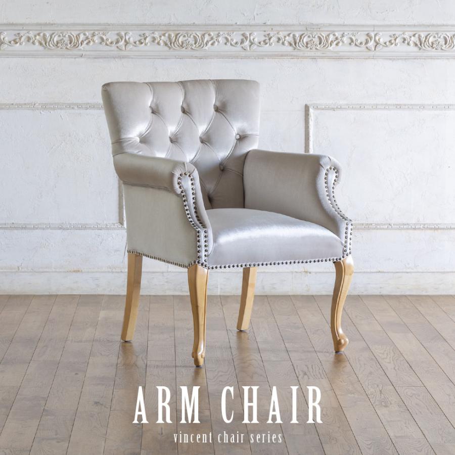 ヴィンセントシリーズ アームチェア ナチュラルウッド脚×ムーンライト ベルベット 9017-7f220b リプロ C 64*69*85 : ソファ専門店 モデュロール - 通販 - Yahoo ...