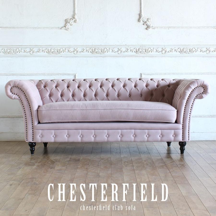 チェスターフィールド ソファ 英国風 ヴィンセント VJCシリーズ 3人掛け 1シーター シャーベットピンク(ファブリック) vjc3f237k リプロ E 187*82*66 : ソファ専門 ...