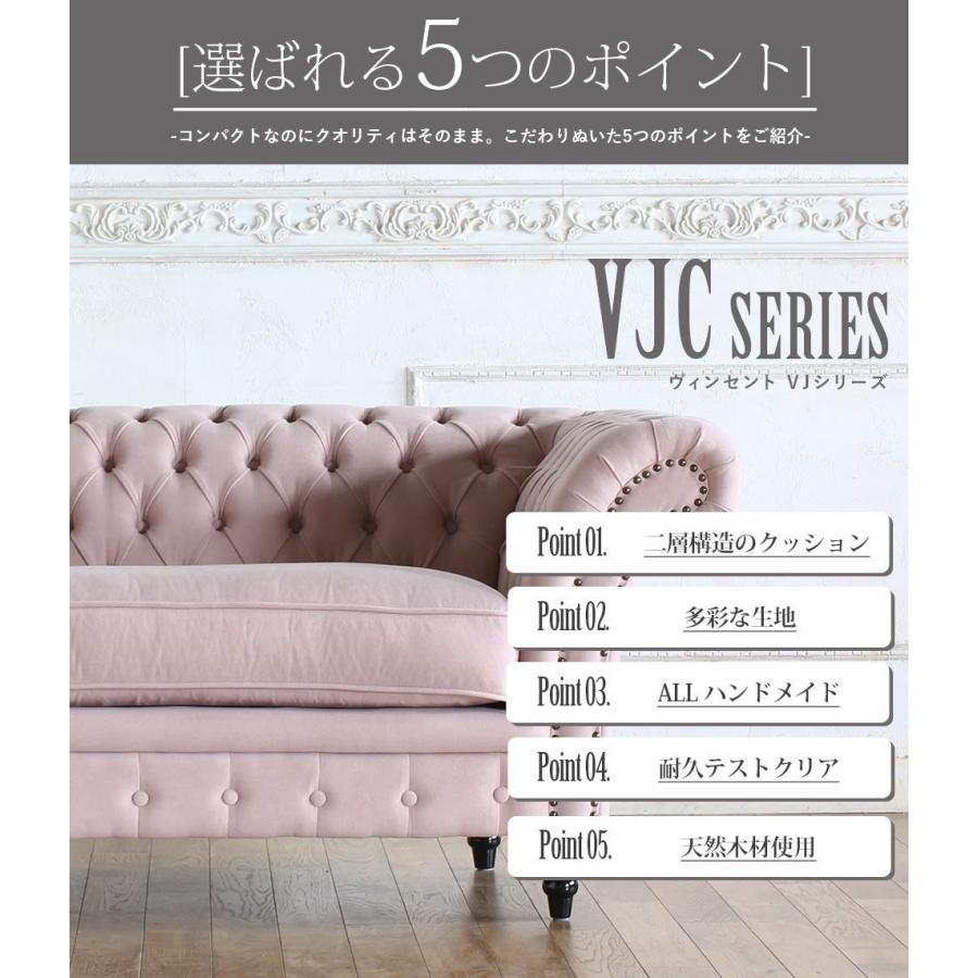 チェスターフィールド ソファ 英国風 ヴィンセント VJCシリーズ 3人掛け 1シーター シャーベットピンク(ファブリック) vjc3f237k リプロ E 187*82*66 : ソファ専門 ...