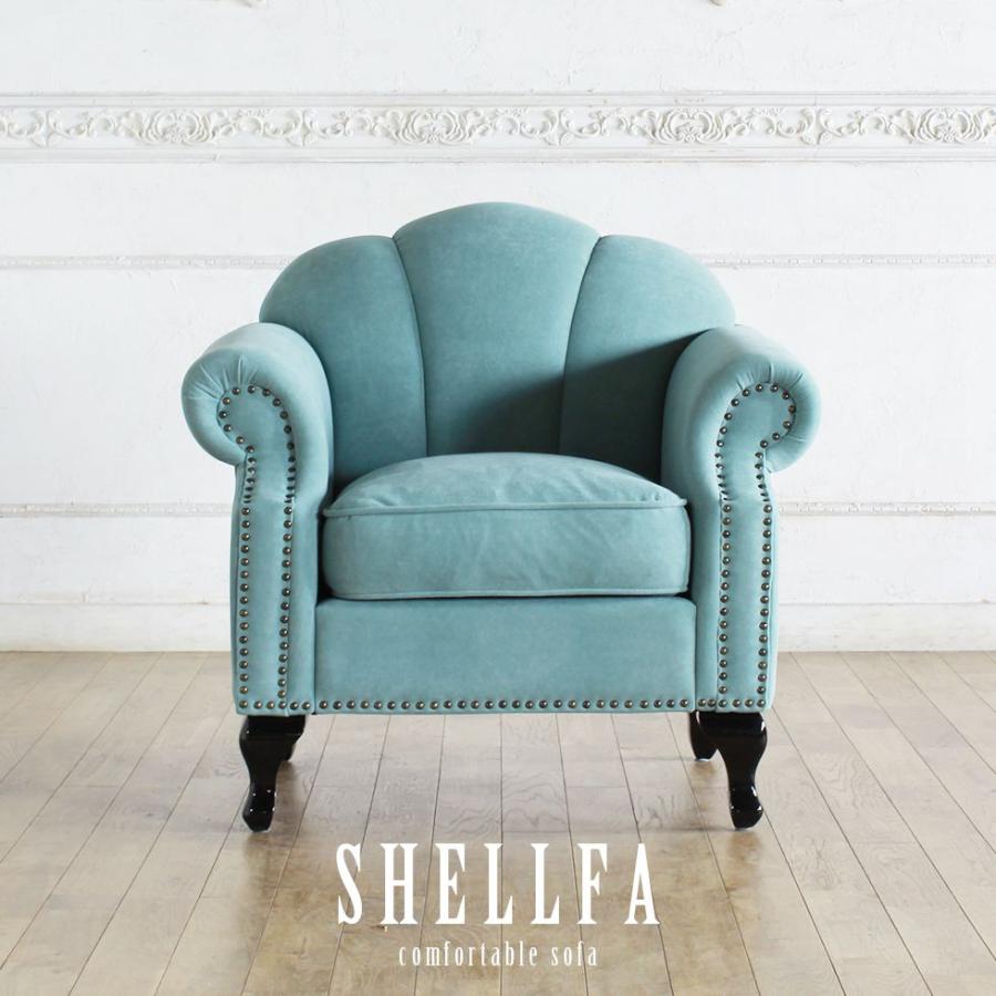 ソファ 1人掛け アンティーク シェル モダン かわいい おしゃれ ベルベット ベロア シャーベットブルーファブリック vs1f238k リプロ C 88*73*84 : ソファ専門店 モデ ...
