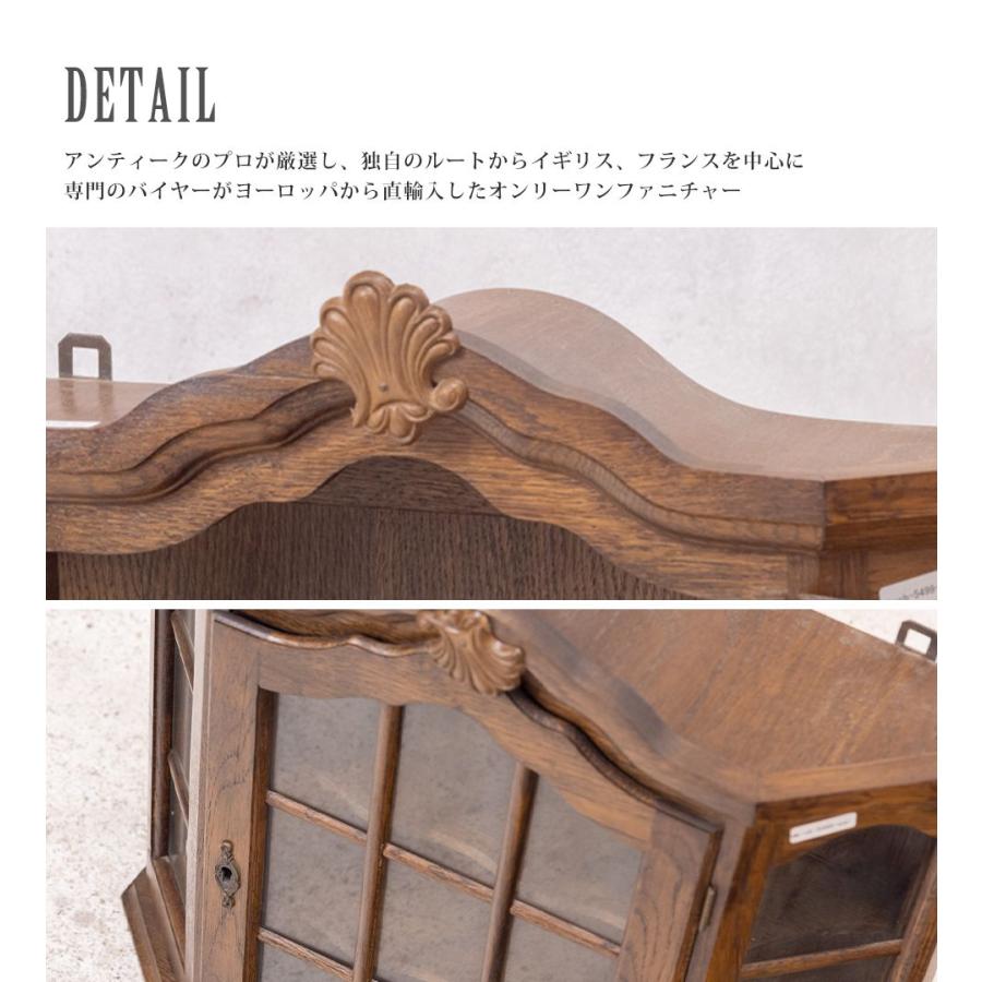 送料無料 アンティーク家具 棚 ウォールキャビネット おしゃれ 壁掛け 輸入家具 イギリス ビンテージ レトロ wk-cb-5499-wal : ソファ専門店 モデュロール - 通販 ...