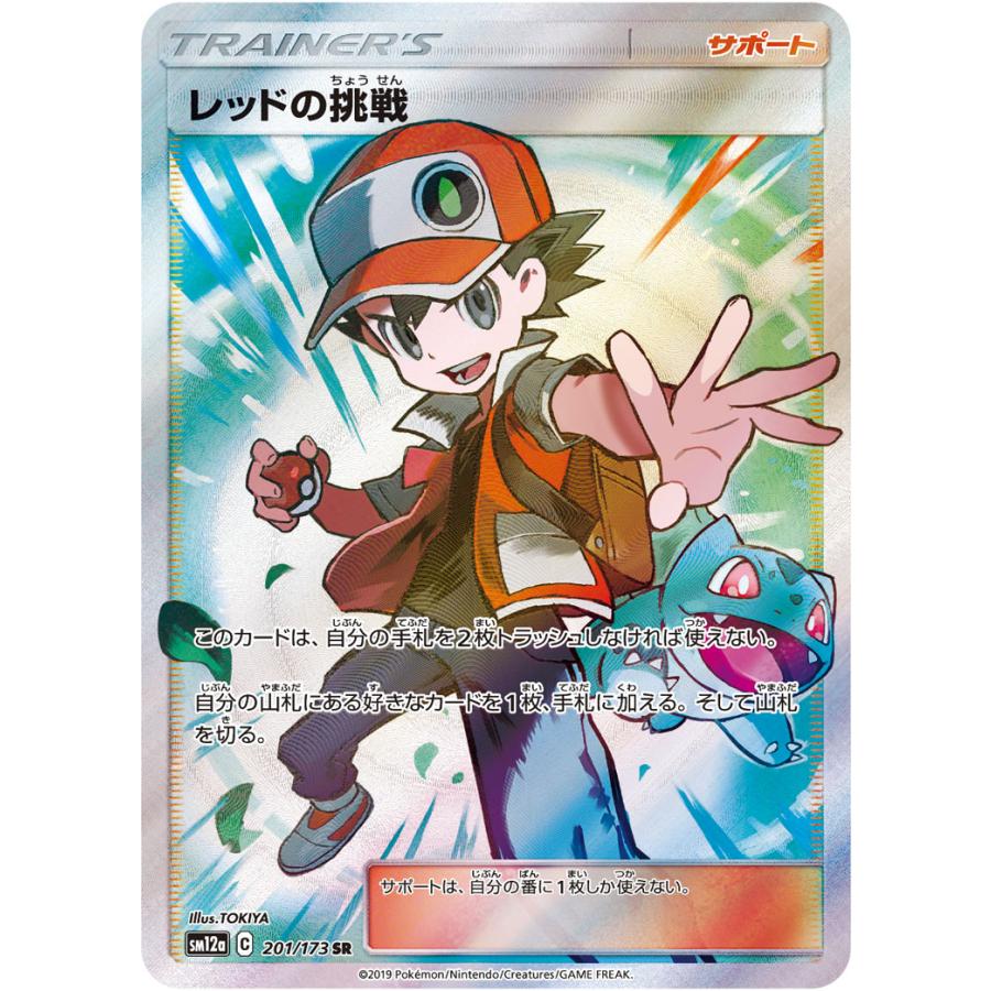 レッドの挑戦 SR [タッグオールスターズ] SM12a 201/173 :100673-3:ネットオフ もえたく!店 - 通販 - Yahoo!ショッピング