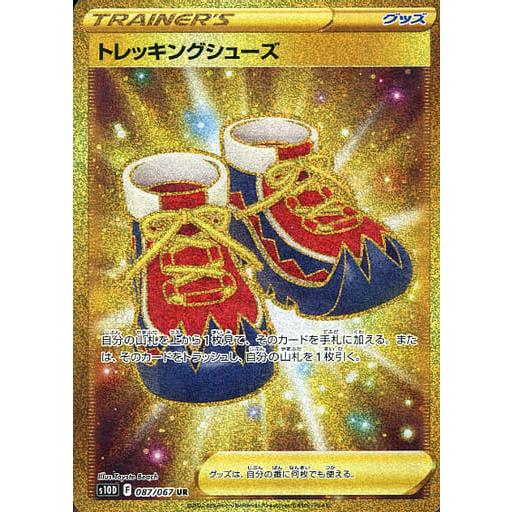 Pokemon トレッキングシューズ UR [タイムゲイザー] S10D 087/067 傷有り特価 : ネットオフ もえたく!店 - 通販 - Yahoo!ショッピング