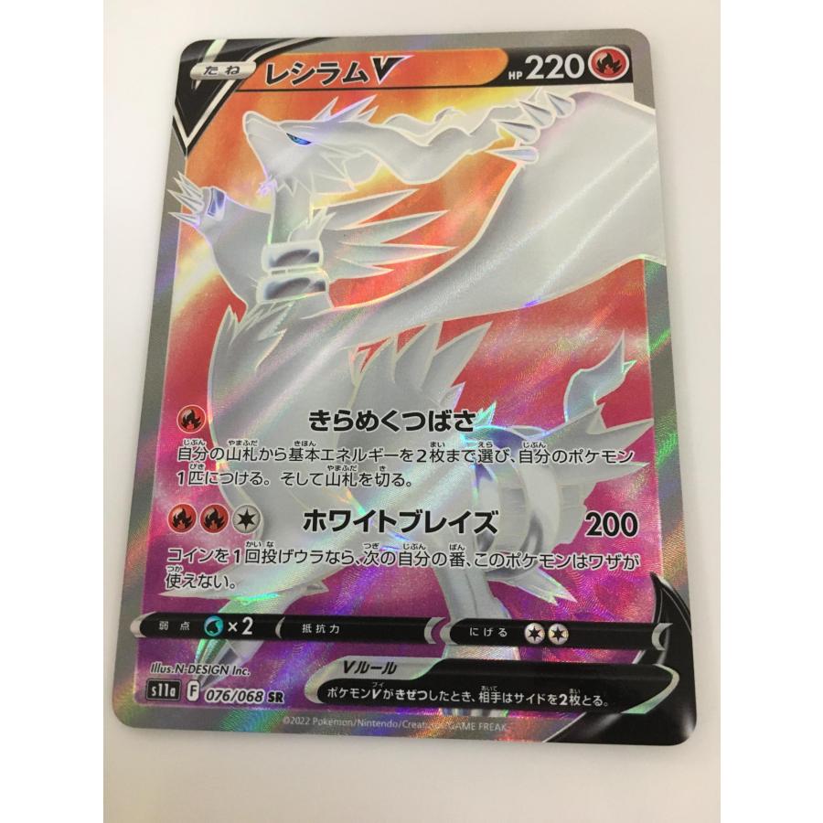 レシラムV SR [白熱のアルカナ] S11a 076/068 : 106778-3 : ネットオフ もえたく!店 - 通販 - Yahoo!ショッピング