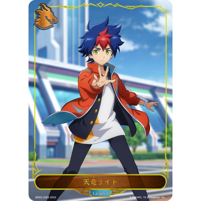 ブシロード 天竜ライト [フレイム・オブ・レーヴァテイン] BP03-LD03 : ネットオフ もえたく!店 - 通販 - Yahoo!ショッピング