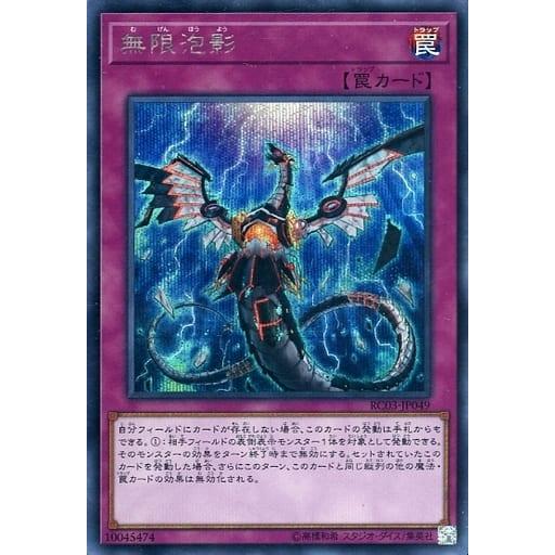 【RC03-JP049 SE】無限泡影使用感有り :128042-4:ネットオフ もえたく!店 - 通販 - Yahoo!ショッピング