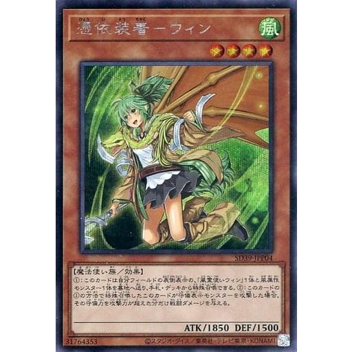 【SD39-JPP04 SE】憑依装着−ウィン（新規イラスト）使用感有り :128759-4:ネットオフ もえたく!店 - 通販 - Yahoo!ショッピング