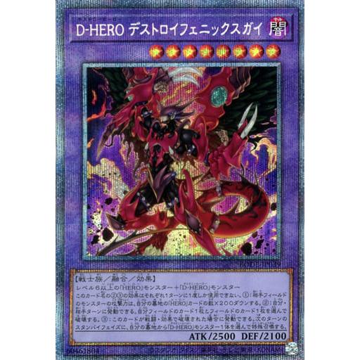 コナミデジタルエンタテインメント 【BODE-JP039 PSE】D−HERO デストロイフェニックスガイ : ネットオフ もえたく!店 - 通販 - Yahoo!ショッピング