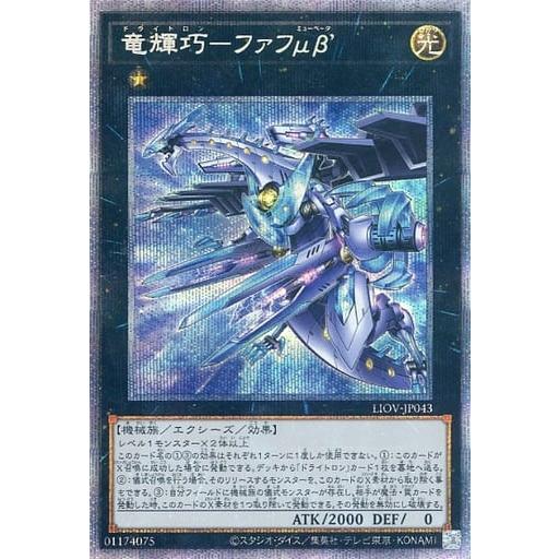 コナミデジタルエンタテインメント 【LIOV-JP043 PSE】竜輝巧−ファフμβ’ : ネットオフ もえたく!店 - 通販 - Yahoo!ショッピング