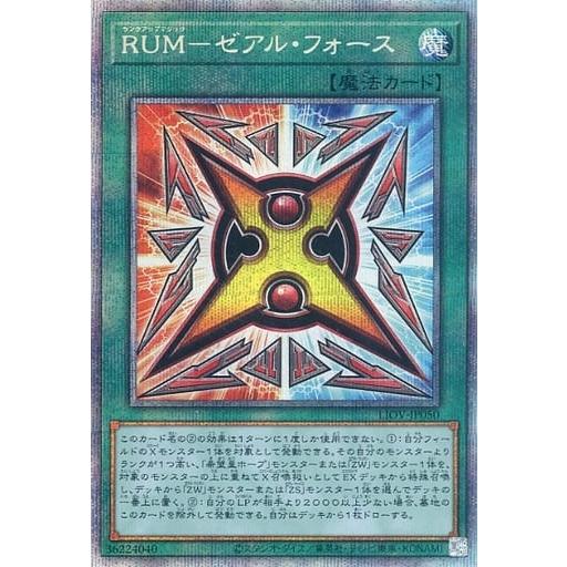 コナミデジタルエンタテインメント 【LIOV-JP050 PSE】RUM−ゼアル・フォース : ネットオフ もえたく!店 - 通販 - Yahoo!ショッピング